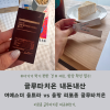 글루타치온 영양제 추천 여에스더 리포좀 글루타치온 올팡 리포좀 글루타치온 C 비교 F 리포좀글루타치온 용량과 부재료